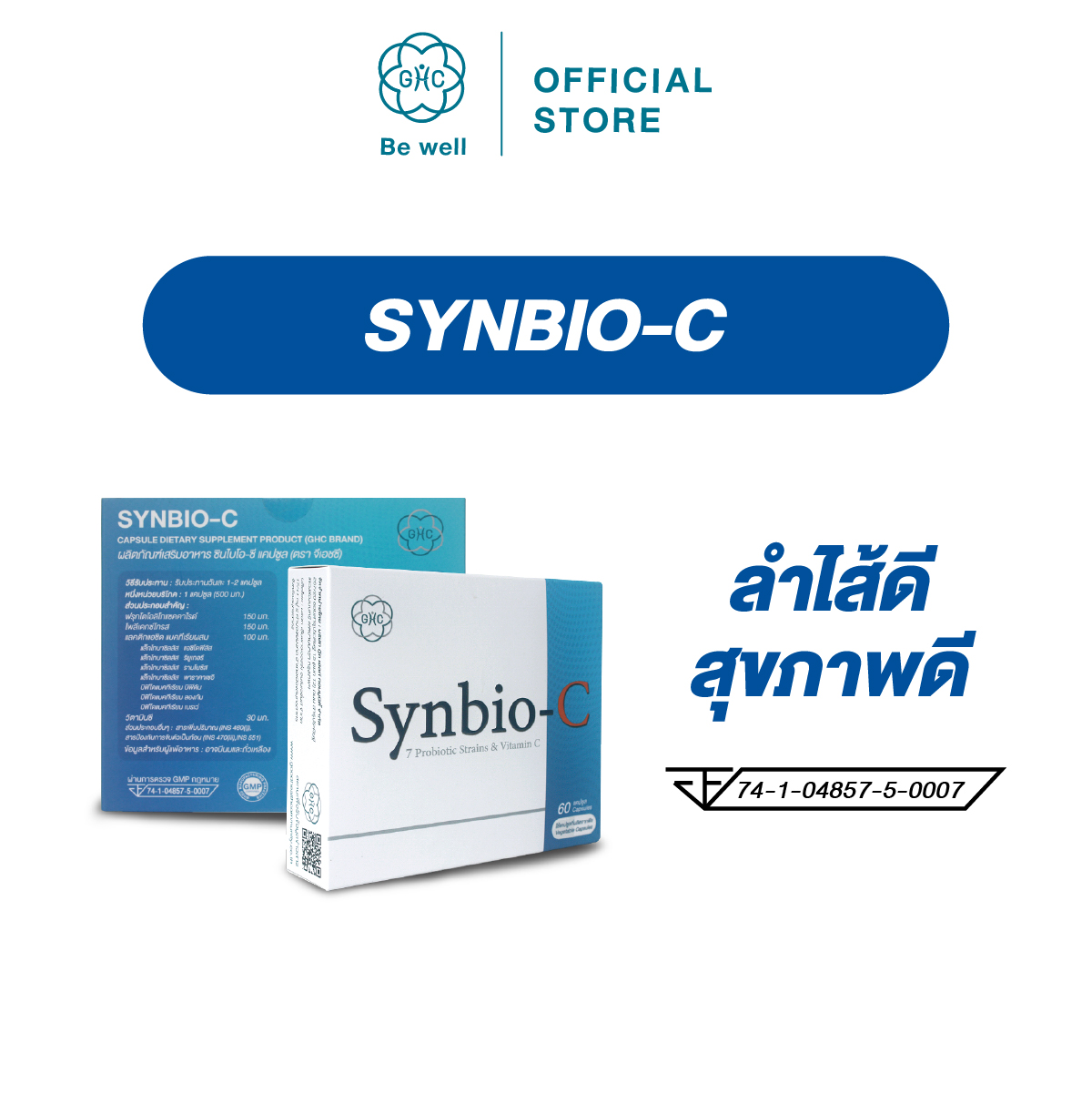 GHC SYNBIO-C CAPSULE DIETARY SUPPLEMENT 60 CAPSULE ผลิตภัณฑ์เสริมอาหาร ...